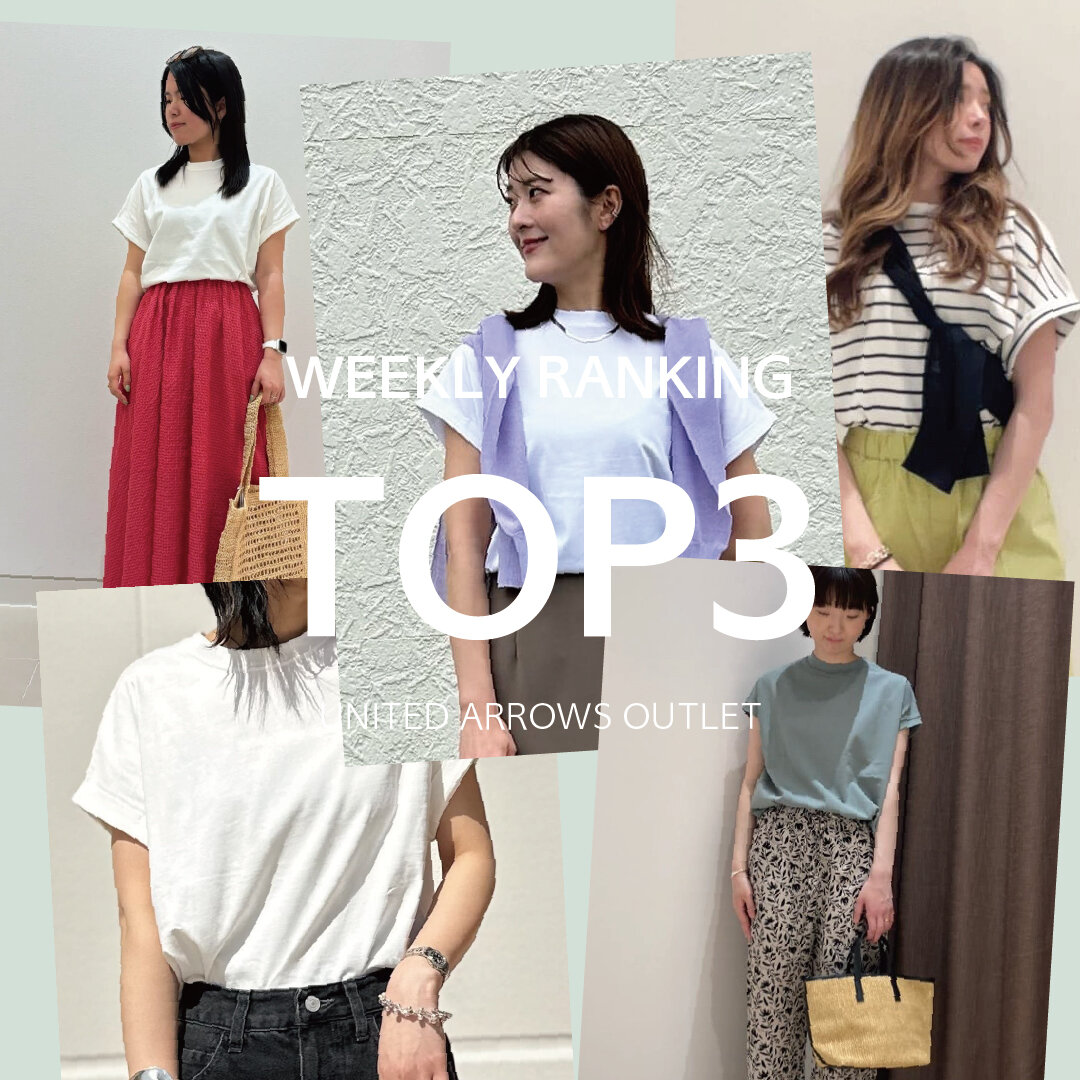WEEKLY TOP3！5/6-5/12【Tシャツ】 - UAコラム／UA COLUMNS | ユナイテッドアローズ公式通販 – UNITED ARROWS ONLINE