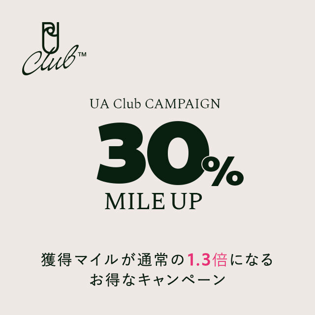 UA Club CAMPAIGN/30% MILE UP - UAコラム／UA COLUMNS | ユナイテッドアローズ公式通販 – UNITED ARROWS ONLINE
