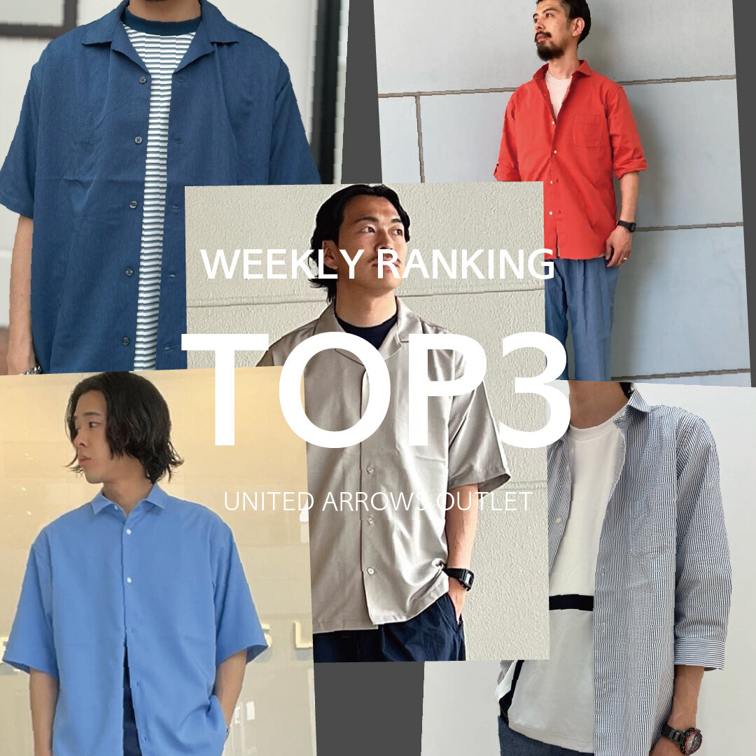 WEEKLY TOP3！5/20-5/26【半袖シャツ】 - UAコラム／UA COLUMNS | ユナイテッドアローズ公式通販 – UNITED ARROWS ONLINE