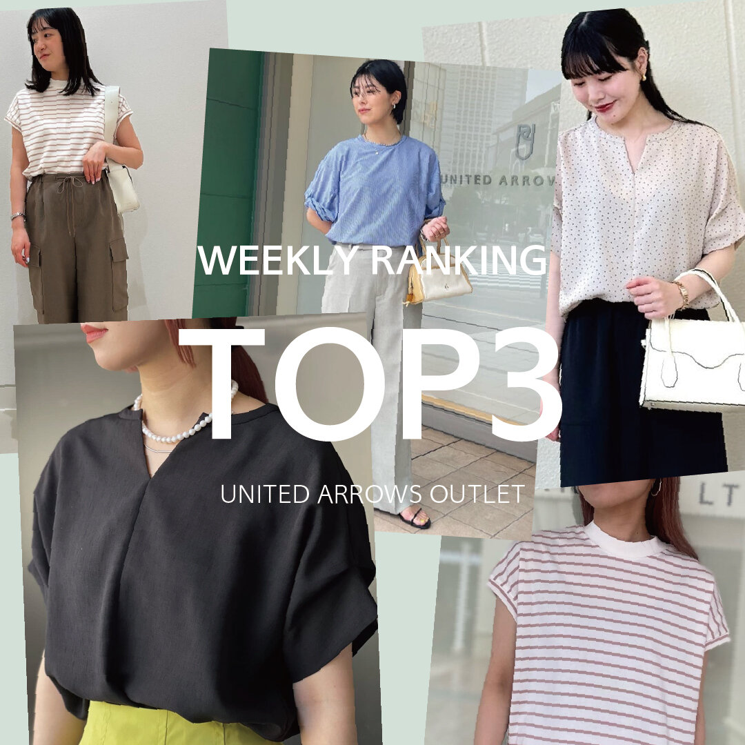 WEEKLY TOP3！7/15-7/21【夏トップス】 - UAコラム／UA COLUMNS | ユナイテッドアローズ公式通販 – UNITED ARROWS ONLINE