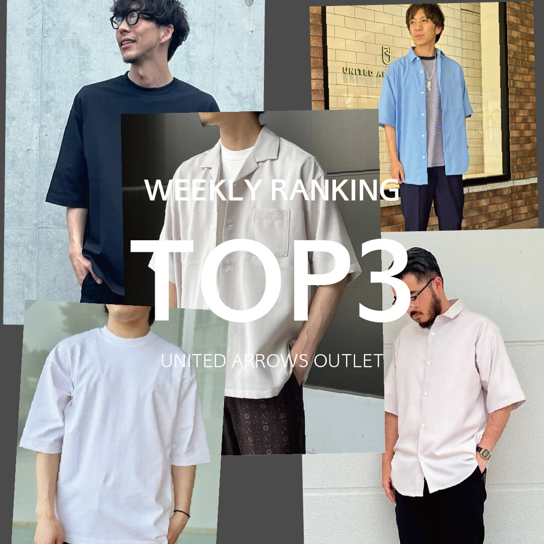 WEEKLY TOP3！7/29-8/4【夏トップス】 - UAコラム／UA COLUMNS | ユナイテッドアローズ公式通販 – UNITED ARROWS ONLINE
