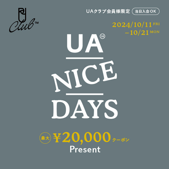 「UA NICE DAYS 最大20,000円クーポンプレゼント」 2024年10月11日(金)～10月21日(月)開催 - UAコラム／UA COLUMNS | ユナイテッドアローズ公式通販 ...
