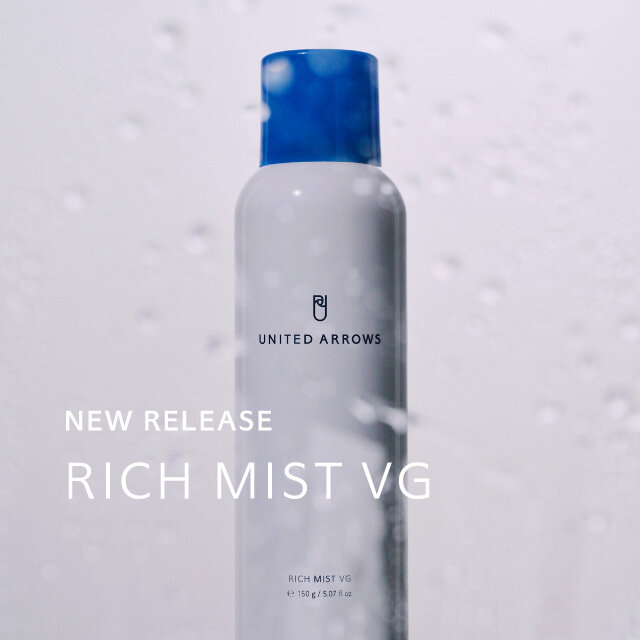 4月18日(金)新製品リッチミスト発売開始 - UAコラム／UA COLUMNS | ユナイテッドアローズ公式通販 – UNITED ARROWS ONLINE