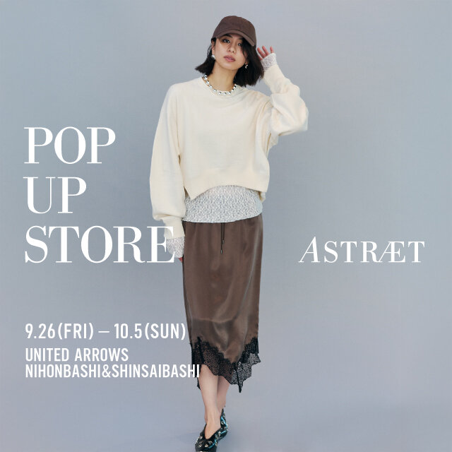 ＜ASTRAET＞POP-UP STORE - UAコラム／UA COLUMNS | ユナイテッドアローズ公式通販 – UNITED ARROWS ONLINE