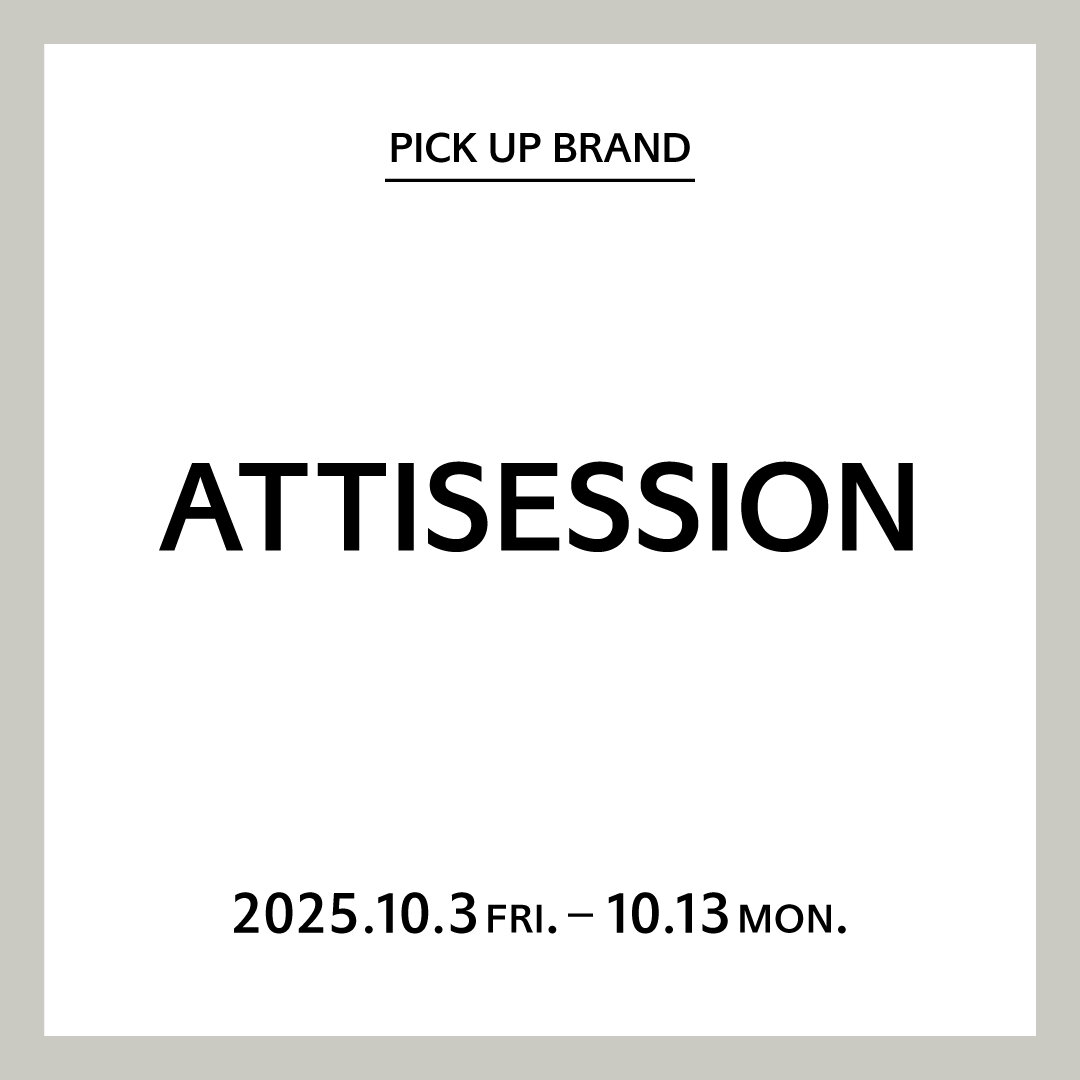 【仙台店】PICK UP BRAND "ATTISESSION" - UAコラム／UA COLUMNS | ユナイテッドアローズ公式通販 – UNITED ARROWS ONLINE