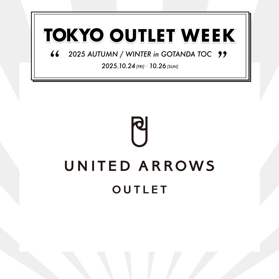 TOKYO OUTLET WEEK 2025 Autumn Winter - UAコラム／UA COLUMNS | ユナイテッドアローズ公式通販 – UNITED ARROWS ONLINE