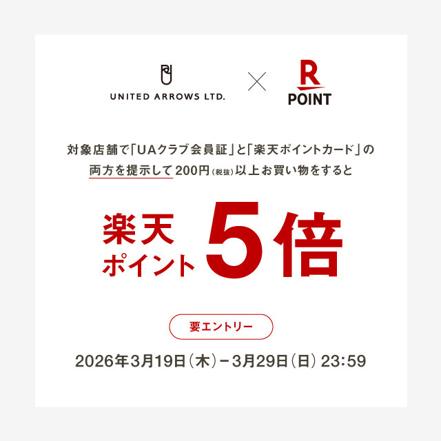 楽天ポイント 5倍キャンペーンのお知らせ｜ニュース｜ユナイテッドアローズ公式通販 – UNITED ARROWS ONLINE